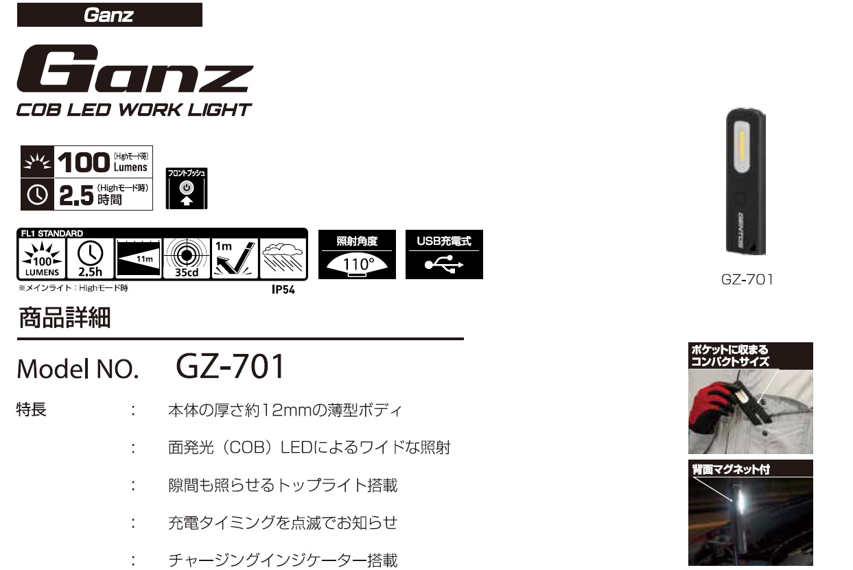 Ichiban Precision Sdn Bhd - Gentos - Gentos Ganz Handy Work Light Series, LED Work Light ...